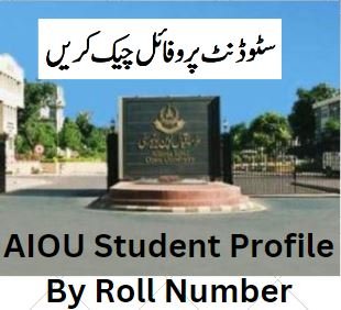 AIOU Student Profile By Roll Number Name Student aiou.edu.pk